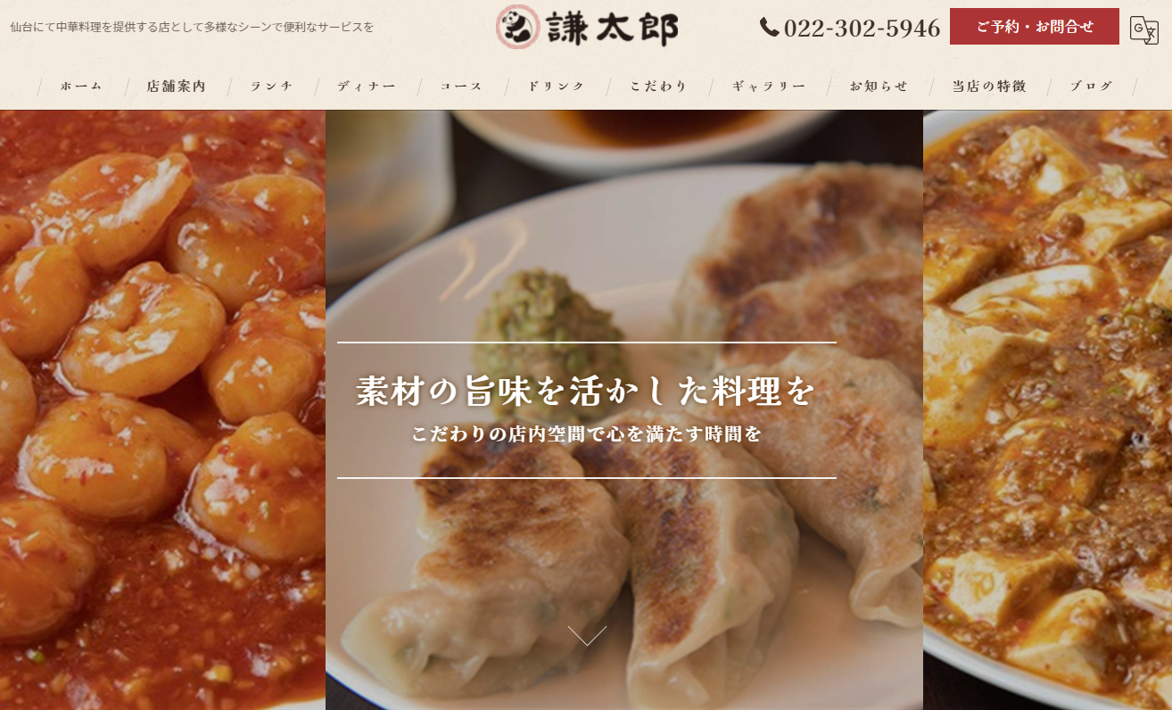 中華 謙太郎｜ゴーイングタイムス